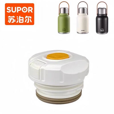 SUPOR苏泊尔随享保温杯盖子内塞