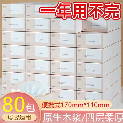 抽子纸整箱家用车纸便宜至今只斤卫生纸夕歹巾纸餮巾纸商用实惠装
