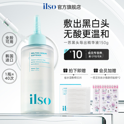 黑头导出液韩国进口黑头水控油去黑头粉刺全脸深层清洁b13-2