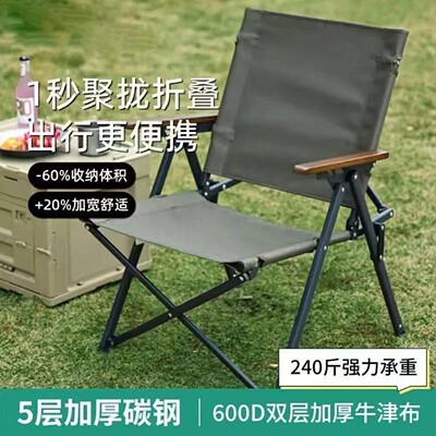 燕乐克米特椅户外便携聚拢式加厚碳钢露营椅免安装强力承重折叠a9