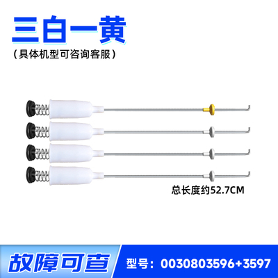 现货速发洗衣机吊杆吊簧平衡杆