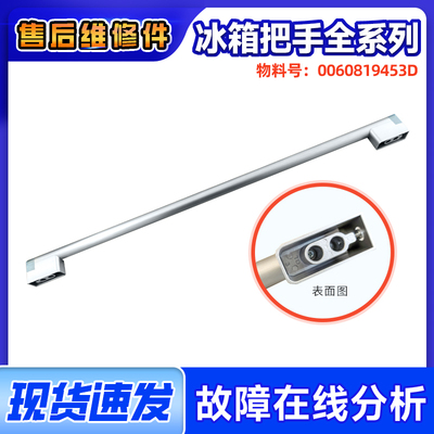 适用于海尔冰箱BCD-581WBPP-602WBM-539WBSN-629WL门把手拉手手柄