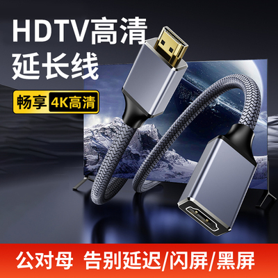 4K2K1080高清HDMI2.1公对母延长