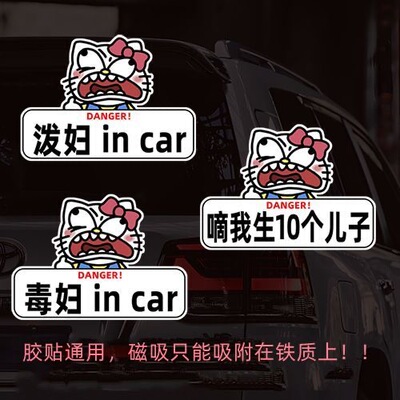 车内有毒妇泼妇incar搞笑暴躁