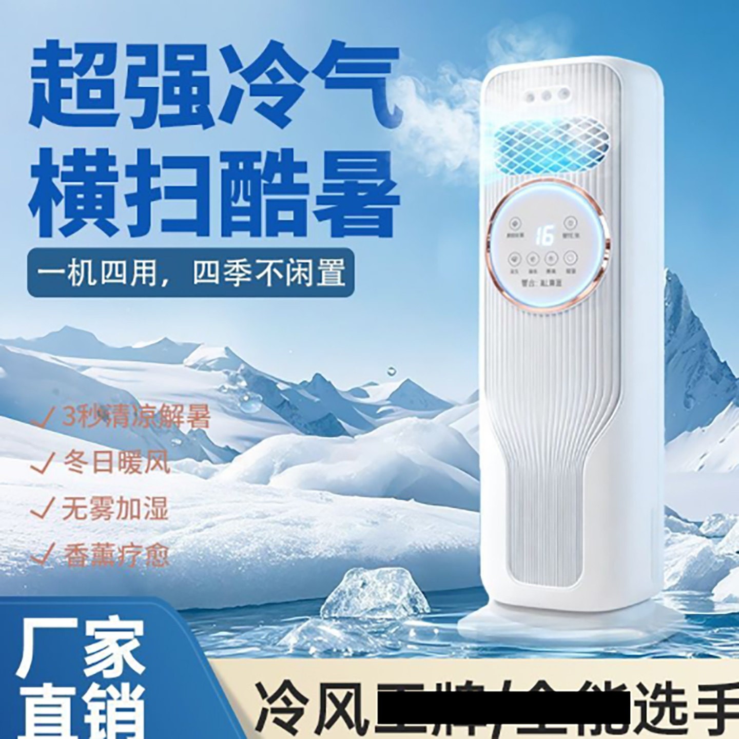 蓝染航好物优选德国品质8A冷暖两用空调扇家用冷风机可移动小空a5