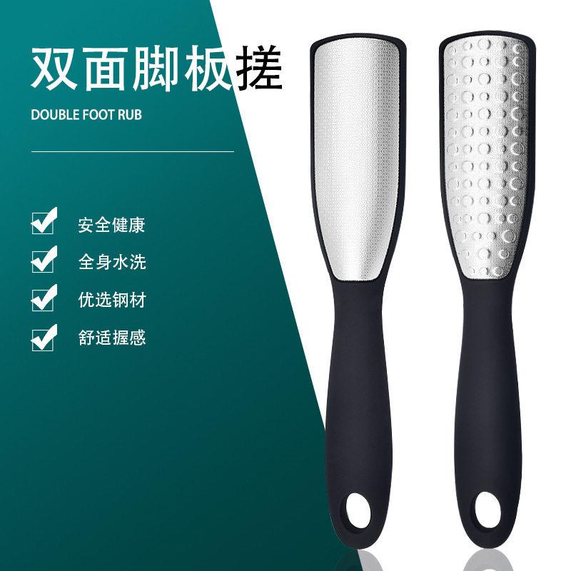 不锈钢双面搓脚板厂家直供家用足部磨砂修脚磨脚器去死皮角质板锉