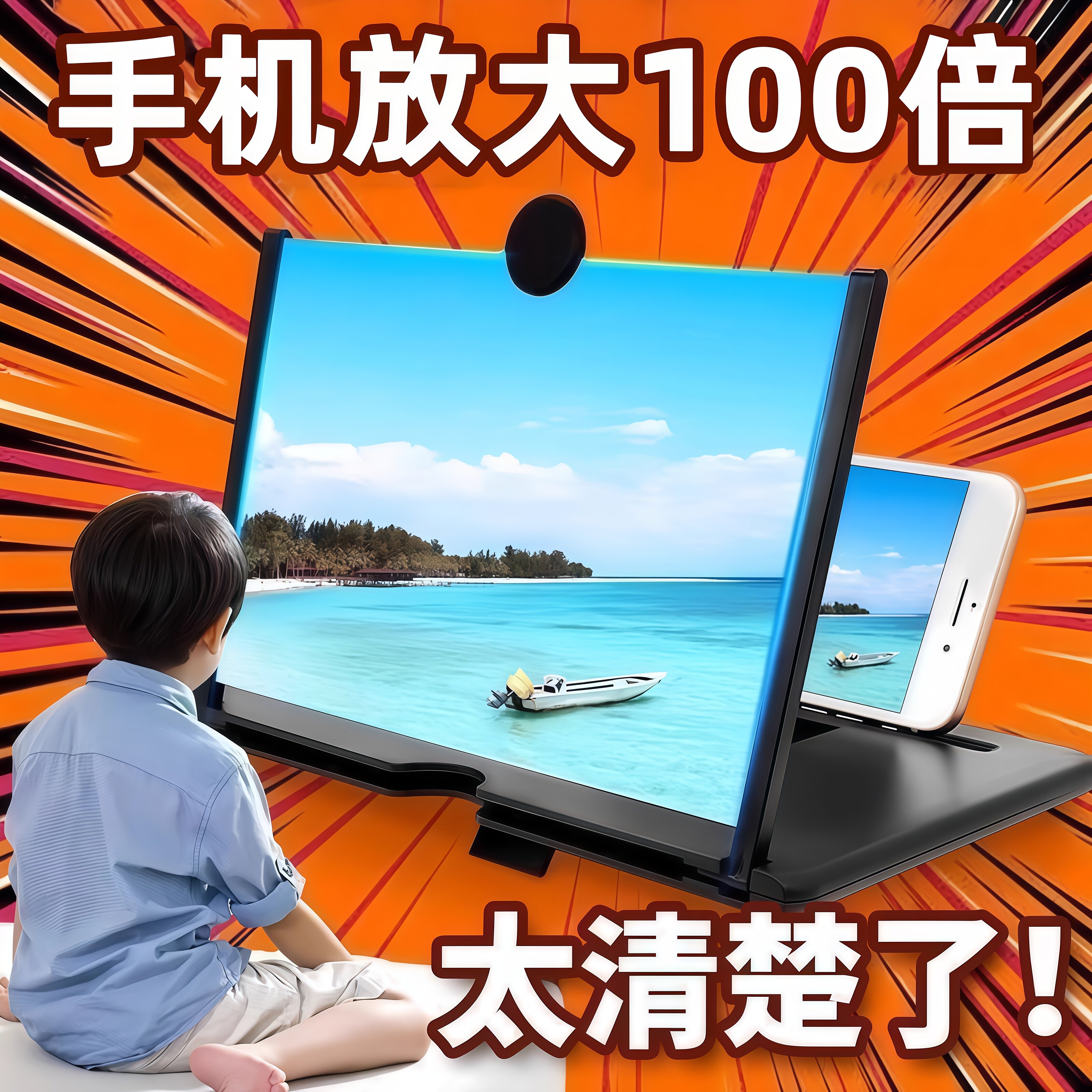 德国手机萤幕放大器超清大屏抗蓝光护眼32寸超清屏幕旗舰店手机平