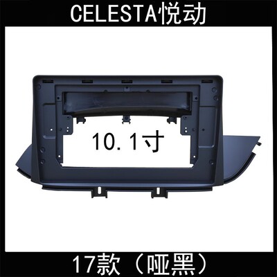 17款CELESTA悦动10.1寸大屏安卓导航改装面框原车无损对接电源线