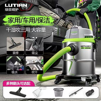 绿田1400W20升干湿吹吸尘器