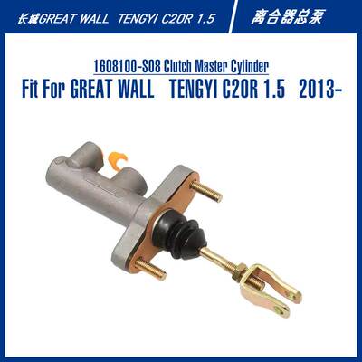 1608100-S08 Clutch Master Cylinder For TENGYI 离合器总泵