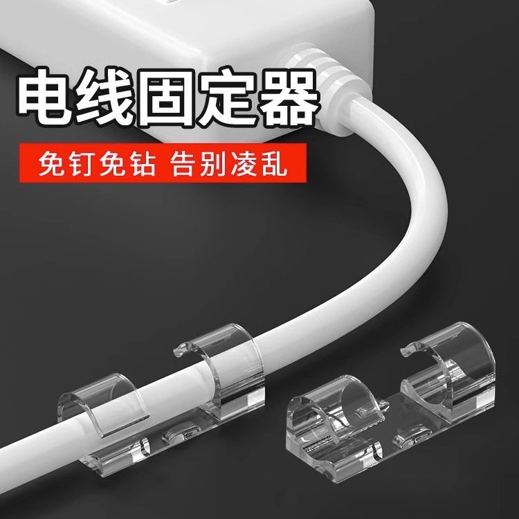 塑料固定器家用固定卡扣理线器免打孔自粘墙面贴夹子其他机械五金