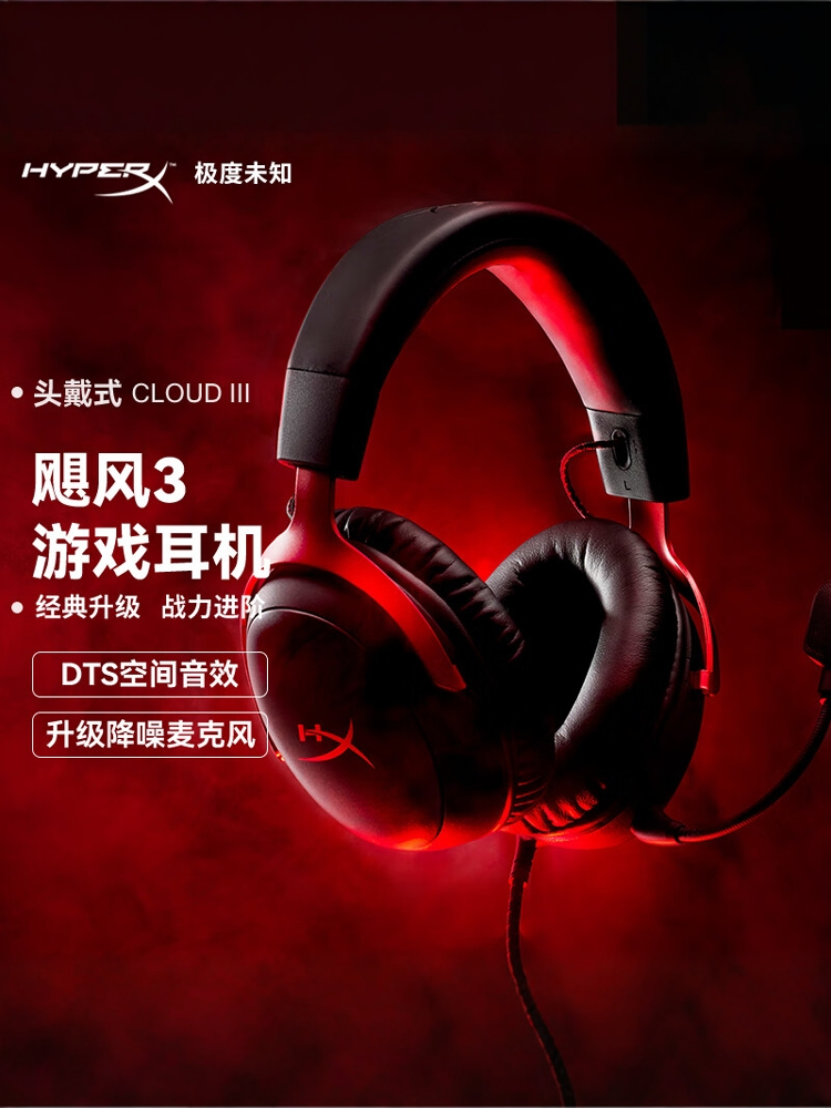 Hyperx Extremely Unknown Hurricane 2/3 Head-Mounted Csgo E-Sports Gaming Headset 7.1 Channel ...