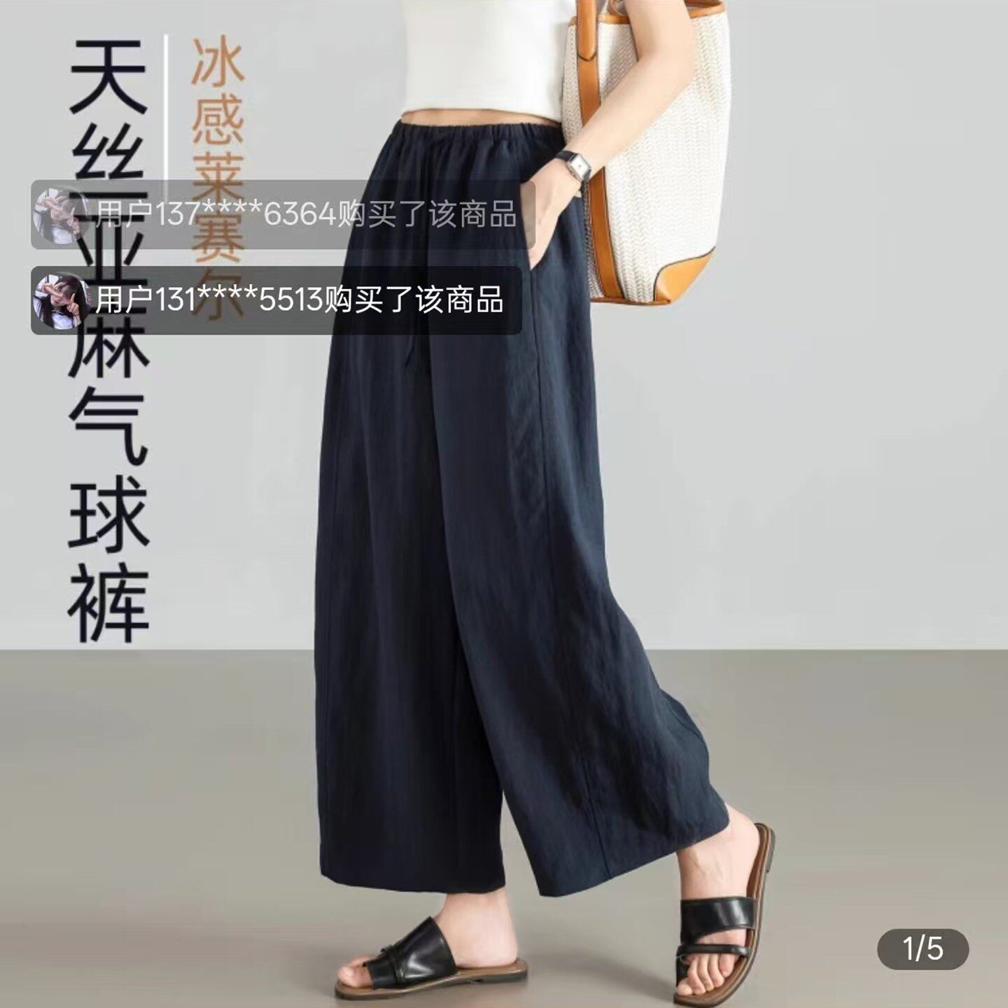 路途女裤夏季天丝亚麻气球裤小个子宽松冰丝阔腿裤透气薄款直筒a9