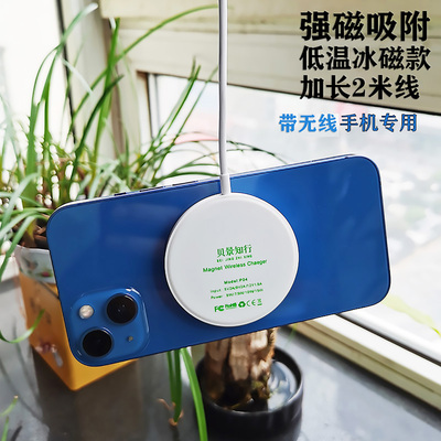 适用三星ZFlip6磁吸无线充电器