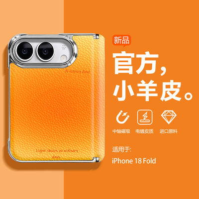 高颜值折叠屏适用苹果Duo手机壳