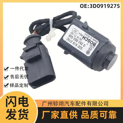 3D0919275适用于02-16大众甲壳虫VW New Beetle汽车PDC倒车雷达