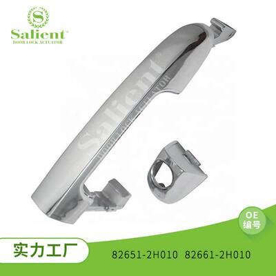 汽车门扶手适用现代车门把手82651-2H010 82661-2H010 车门外拉手