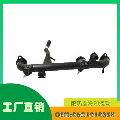 适用奥迪 A4 S4 A6 S6 通风管冷却液水管OE 06C121085H