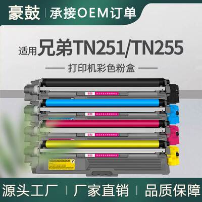 适用tn251bk兄弟MFC9140CDN粉盒HL3150CDN打印机碳粉3170CDW墨盒