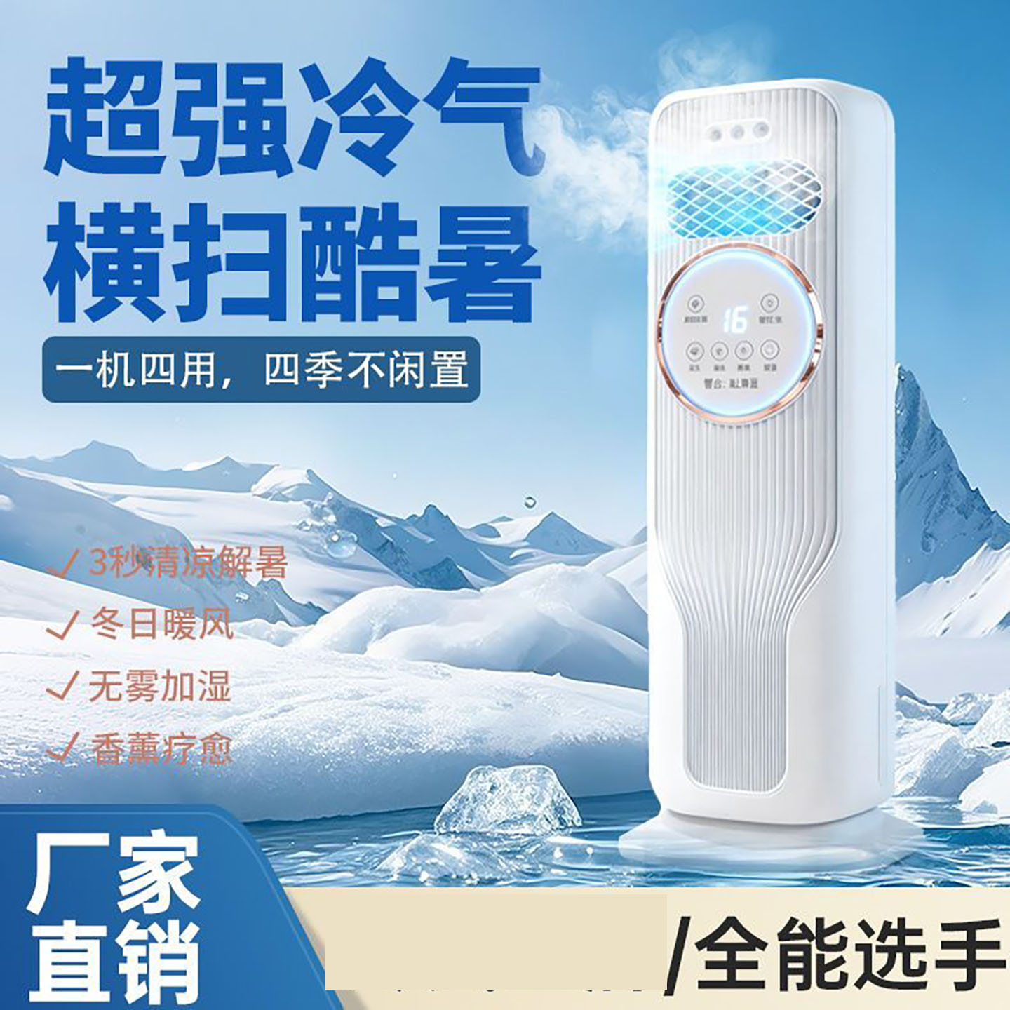 德国进口品质冷暖两用8A移动小空调蓝染航家用制冷风机循环电风a4