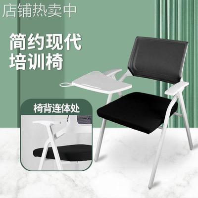 会议室开会椅子折叠椅办公椅桌椅一体会议椅折叠培训椅子带写字板