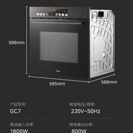 美的嵌入式微蒸烤一体机蒸烤箱一体机微蒸烤炸炖5合1体机GC7