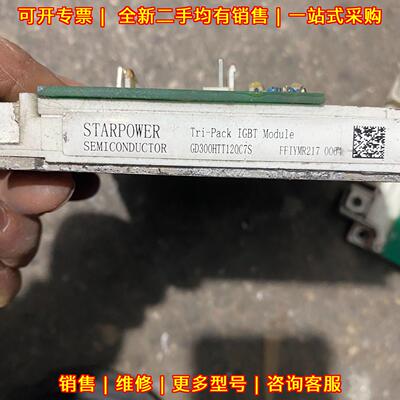 GD300HTT120C7S STARPOWER IGBT功率半导体模块议价维修