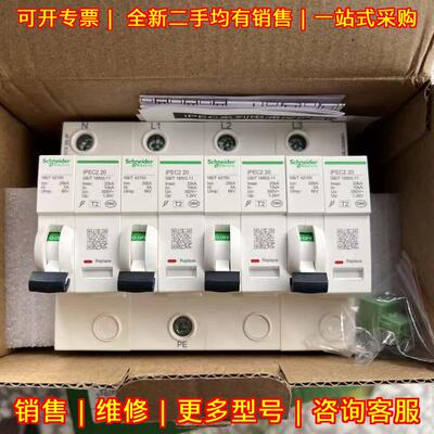 iPEC2 20r 4P20KA 一体式电涌保护器议价维修