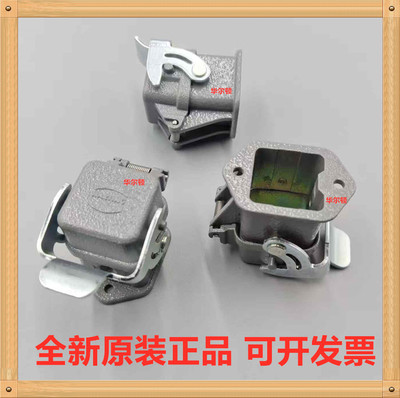 浩亭HARTIN 连接器09200030305 H3A底座 带金属盖HAN 3A-AGG-QB-K