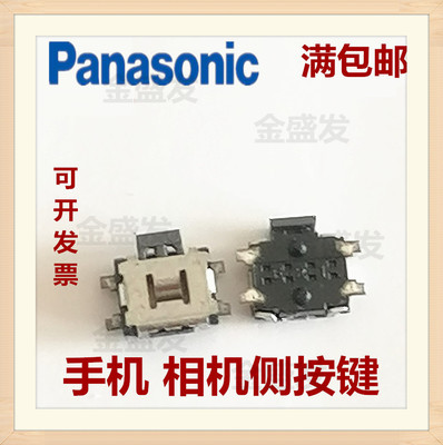 侧按键松下小乌龟轻触开关
