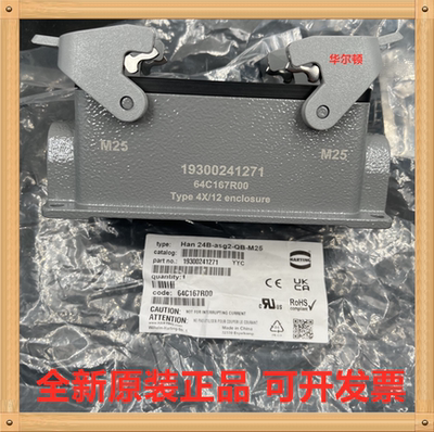 Harting哈丁 19300241271 HAN 24B-asg2-QB-M25 封底底座边出线