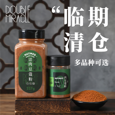 【临期低至3折】香料粉多种可选