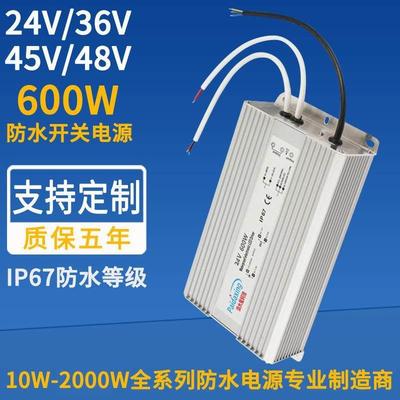 600W防水开关电源12V24V36V48VLED灯带景观照明灯驱动IP67防水