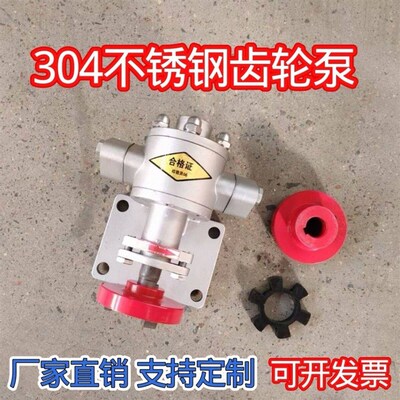 304不锈钢齿轮泵KCB18.3/33.3/55/83.3耐高温耐腐蚀食品化工泵