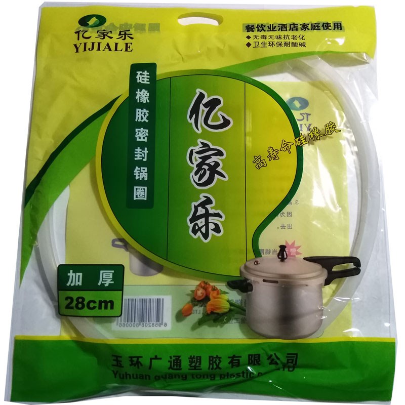 28CM亿家乐加厚通用铝合金高压锅密封皮圈垫圈压力锅配件硅胶圈
