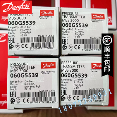 060G1457 060G5539 060G1121MBS3000丹佛斯DANFOSS压力变送器正品