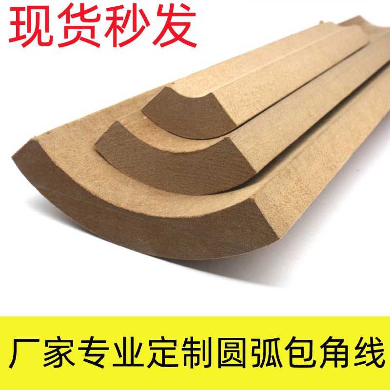 包角四分之一圆弧形橡胶实木填充条瓦片收口中纤密度板内衬阳角线
