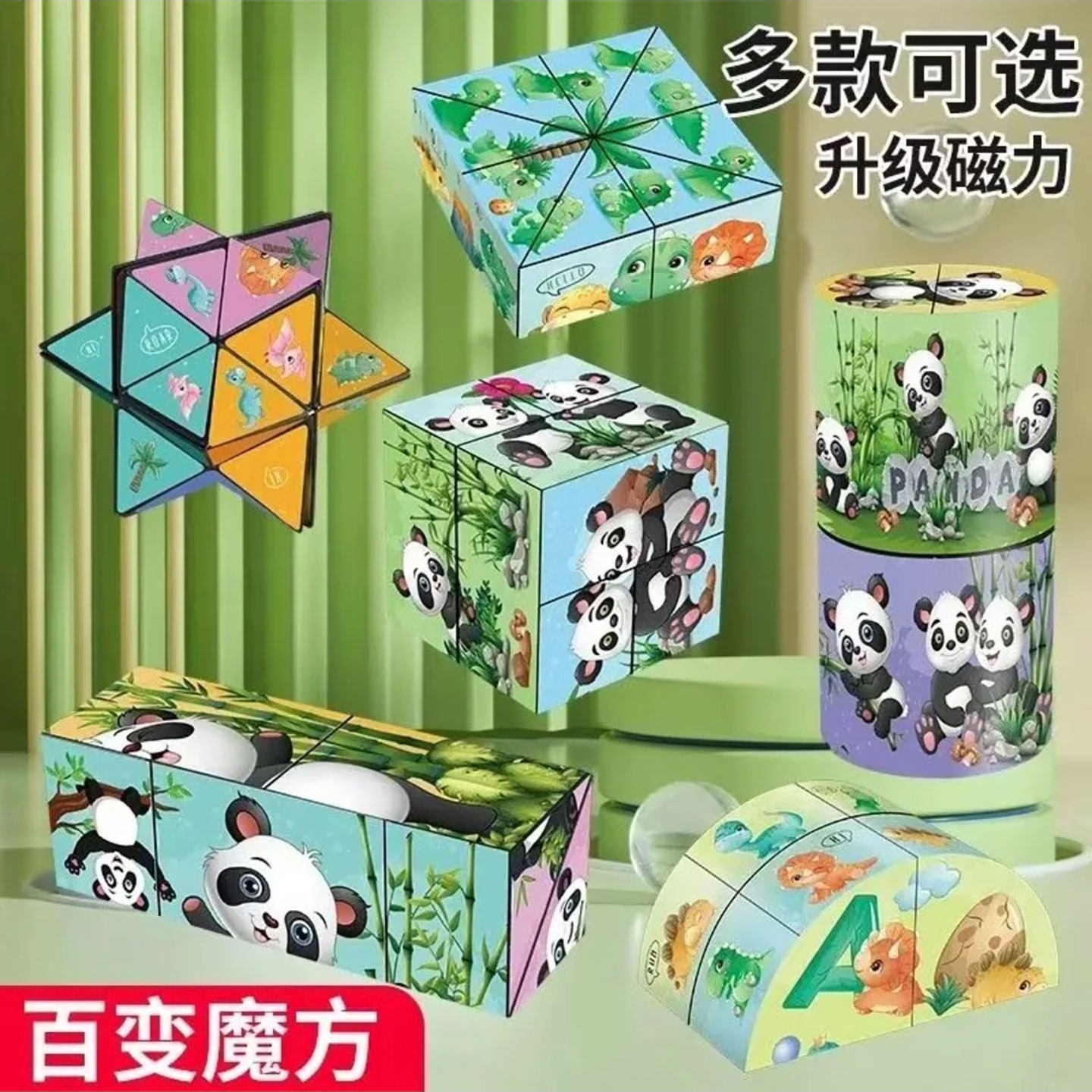 蓝集优品无限熊猫立体百变魔方儿童3D空间益智玩具趣味翻转几何a1