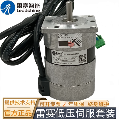 雷赛智能低压伺服电机BLM无刷系
