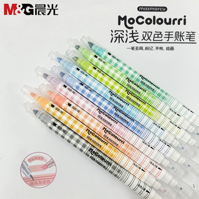 晨光双色手账笔荧光笔标记重点