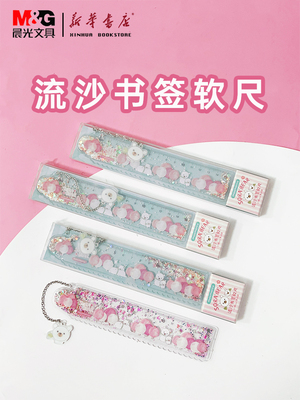 晨光直线波浪15CM丈量标记软尺