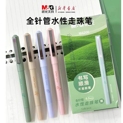 晨光拔帽直液式水性走珠笔