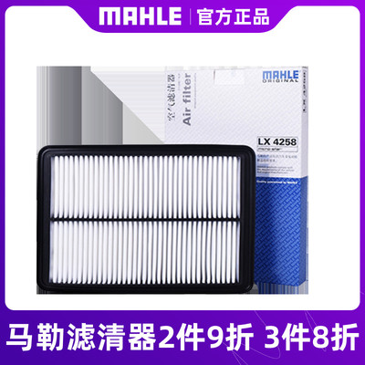 马勒新逍客科雷嘉空气滤芯