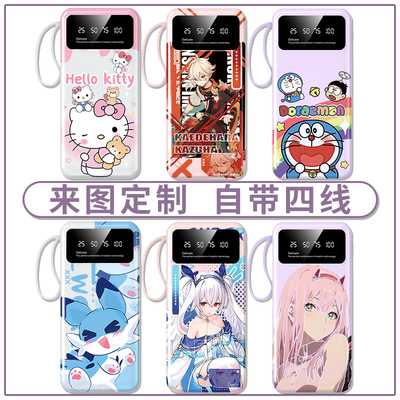 【3C认证】卡通二次元充电宝20000毫安10000移动电源快充来图定制