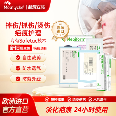 美皮护墨尼克旗舰店10*18cm