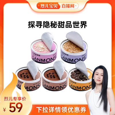 一鸣动物奶油罐子蛋糕