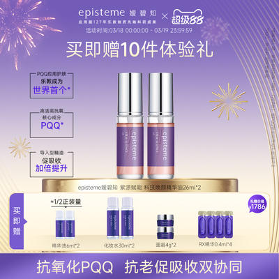 嫒碧知抗氧化保湿面部以油养肤