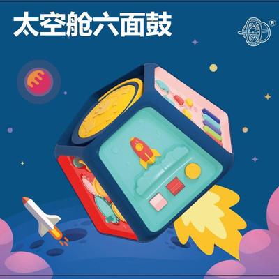 多功能早教儿童灯光音乐拍拍鼓多面体智立方手拍鼓益智婴儿玩具