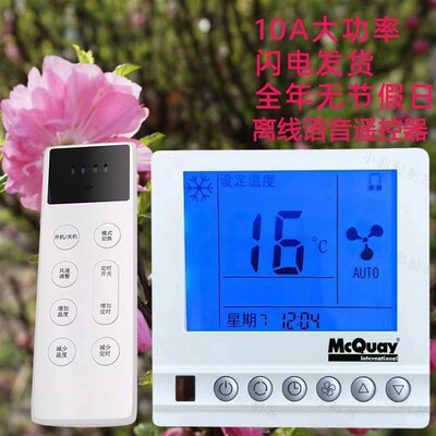 正品特灵中央空调温控器三速开关水机风机盘管液晶显示大屏包邮