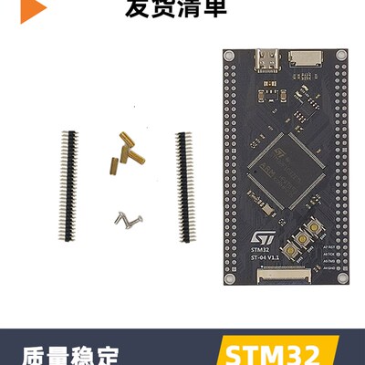 STM32F103ZET6最小系统板核心板开发板单晶片实验板STM32
